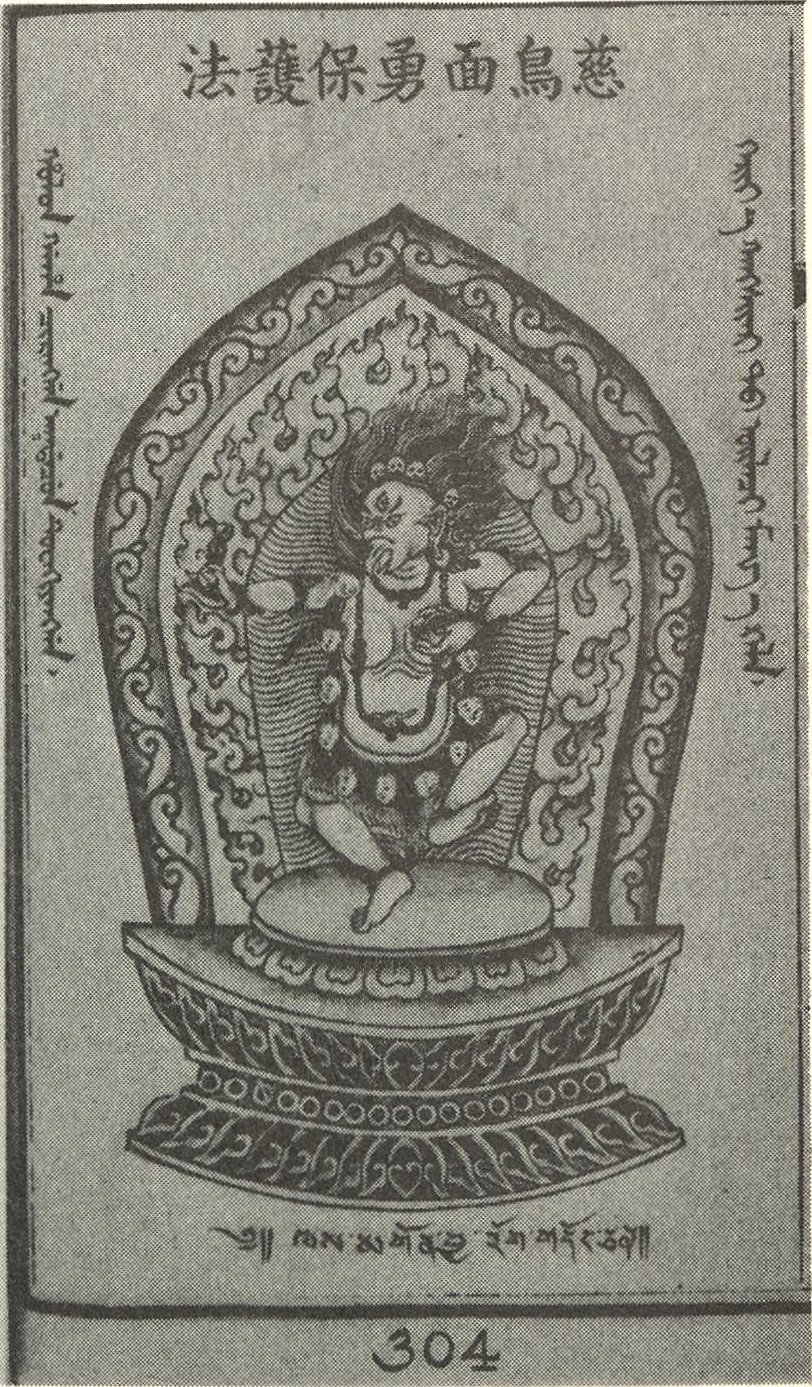 Kakasya-Karmanatha [Three Hundred and Sixty Buddhist Deities]