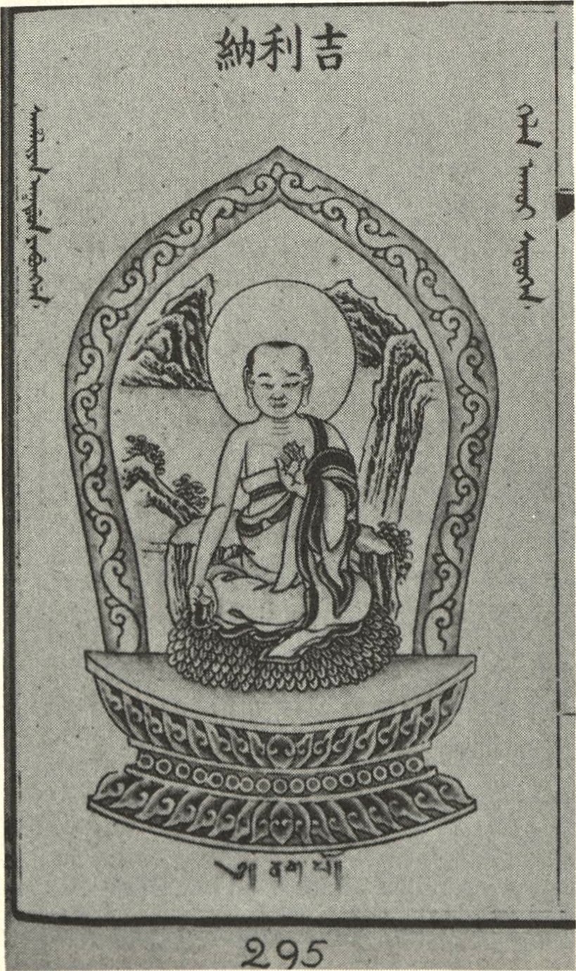 Kala [Three Hundred and Sixty Buddhist Deities]