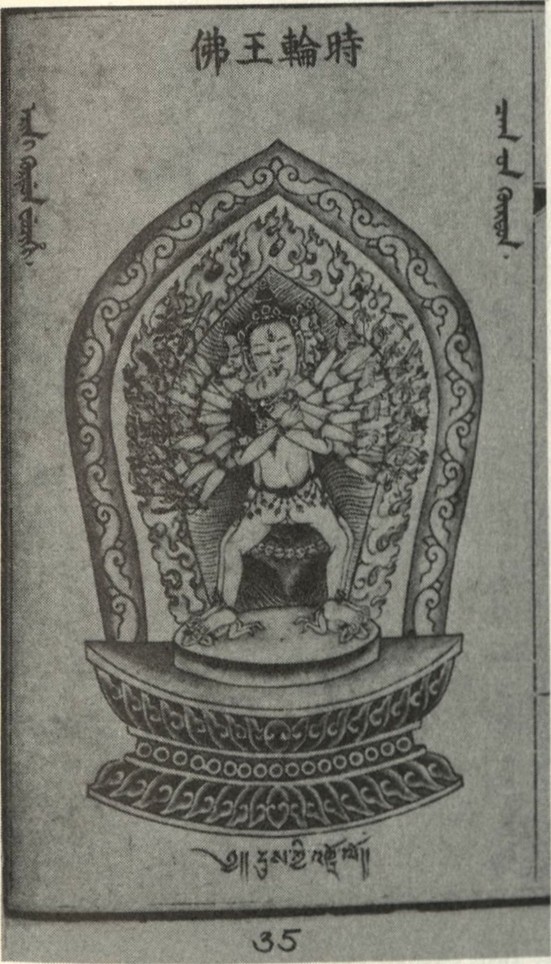 Kalacakra [Three Hundred and Sixty Buddhist Deities]