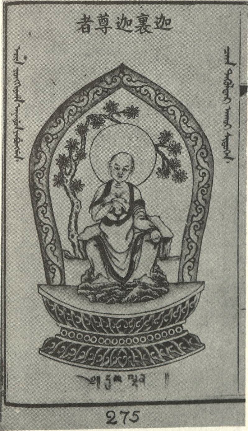 Kalik [Three Hundred and Sixty Buddhist Deities]