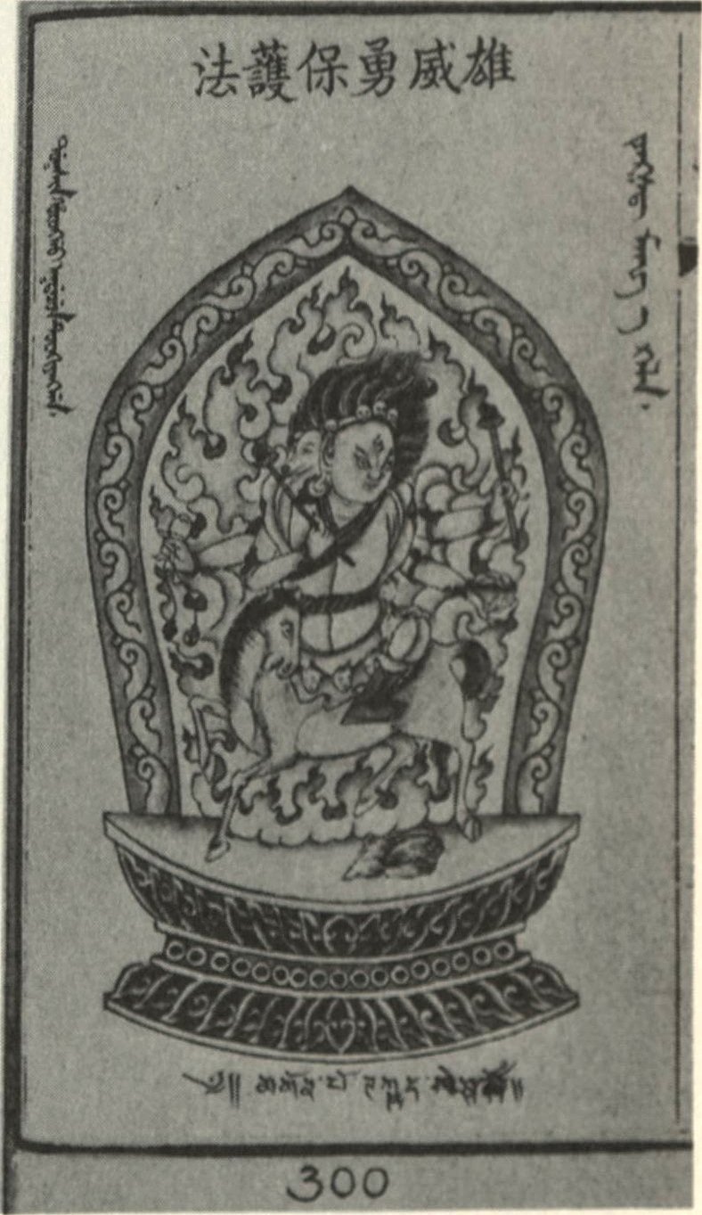 Mahakala-Takshad (= Raudrantaka = Mahakala) [Three Hundred and Sixty ...