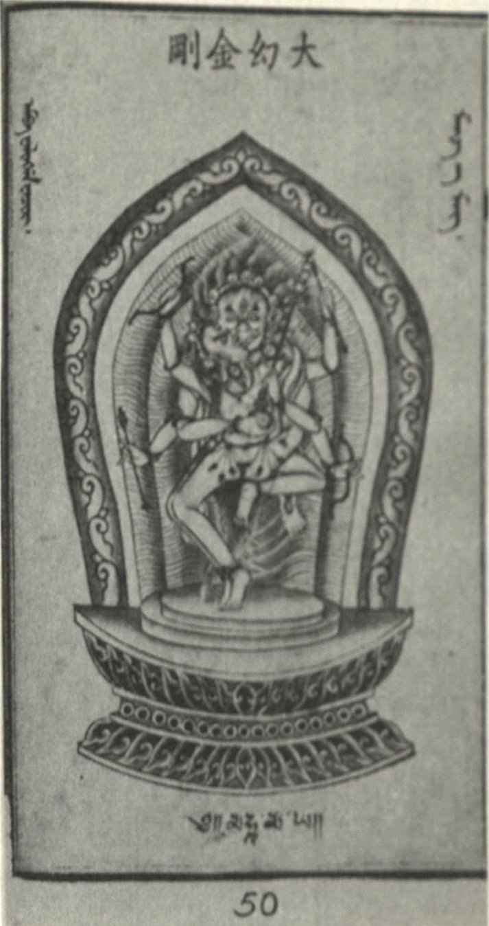 Mahamaya [Three Hundred and Sixty Buddhist Deities]