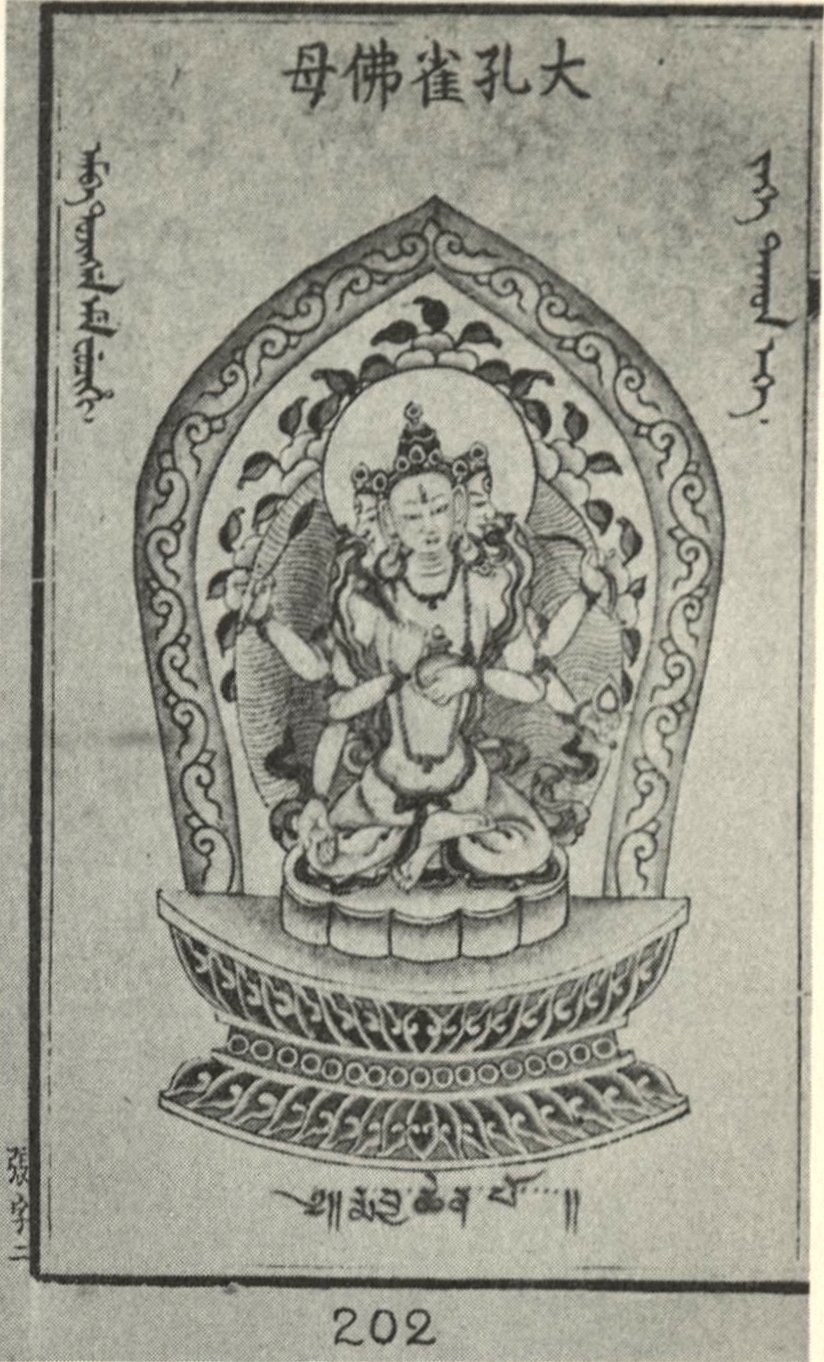 Mahamayuri [Three Hundred and Sixty Buddhist Deities]
