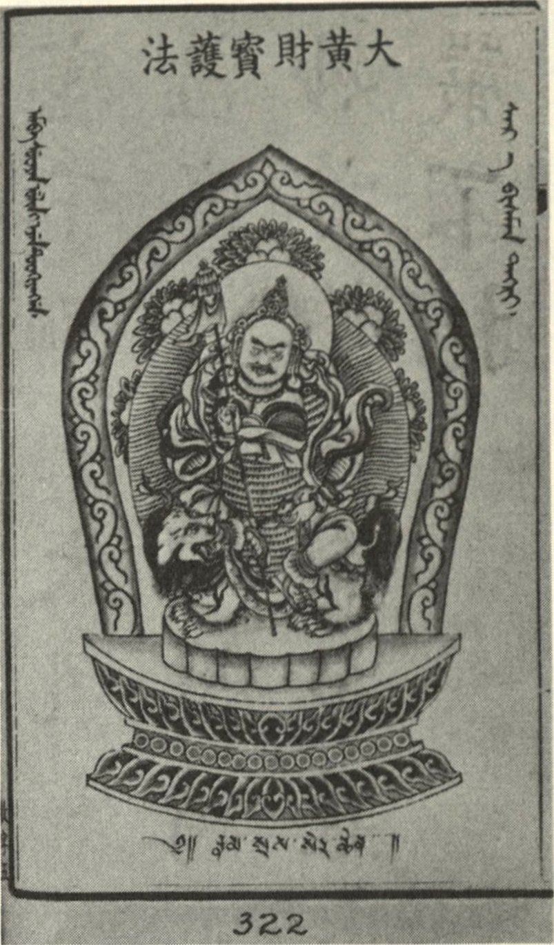 Mahapita-Vaishravana [Three Hundred and Sixty Buddhist Deities]