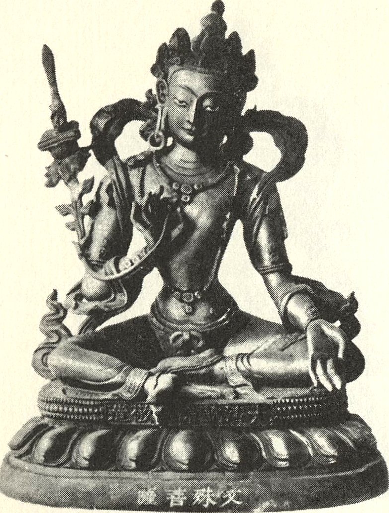Manjushri (Bodhisattva) [The Pao-hsiang Lou Pantheon]