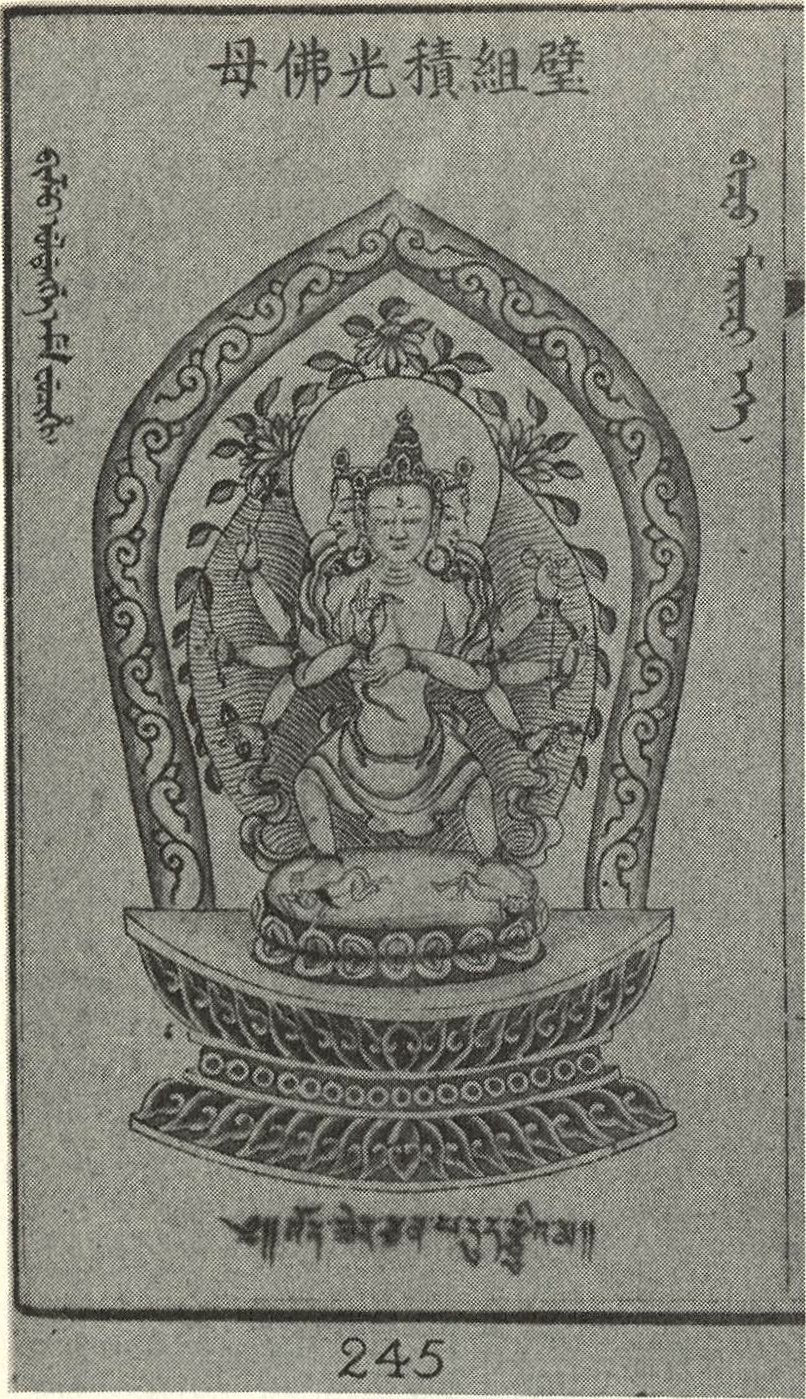 Marici (with jade girdle) [Three Hundred and Sixty Buddhist Deities]