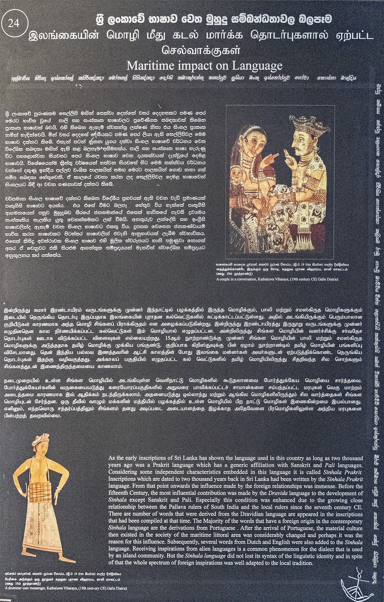 Alien language: Significance and symbolism