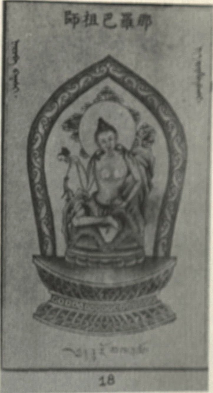 Nadapada [Three Hundred and Sixty Buddhist Deities]