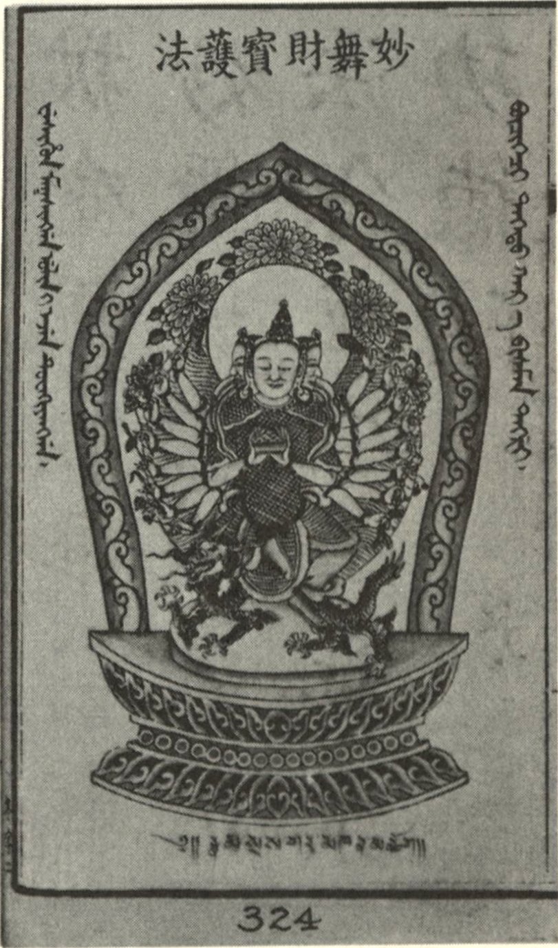 Nartakavara-Vaishravana [Three Hundred and Sixty Buddhist Deities]