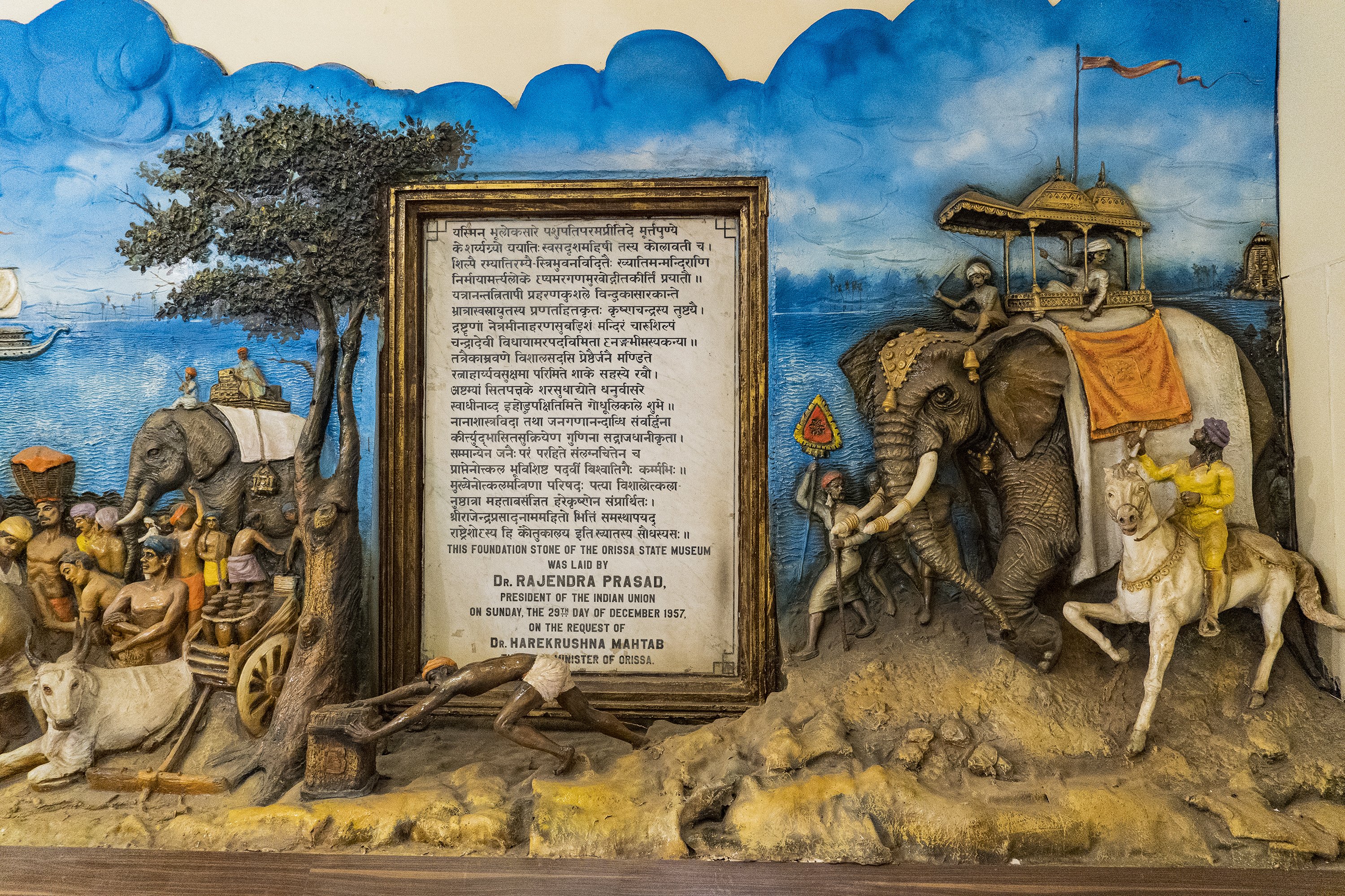 Orissa State Museum (foundation stone) [Odisha State Museum—Various]