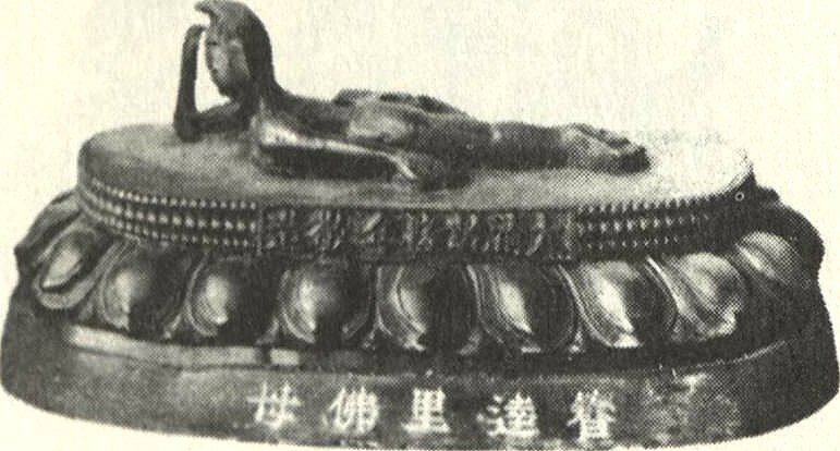 Pashi (fo-mu) [The Pao-hsiang Lou Pantheon]