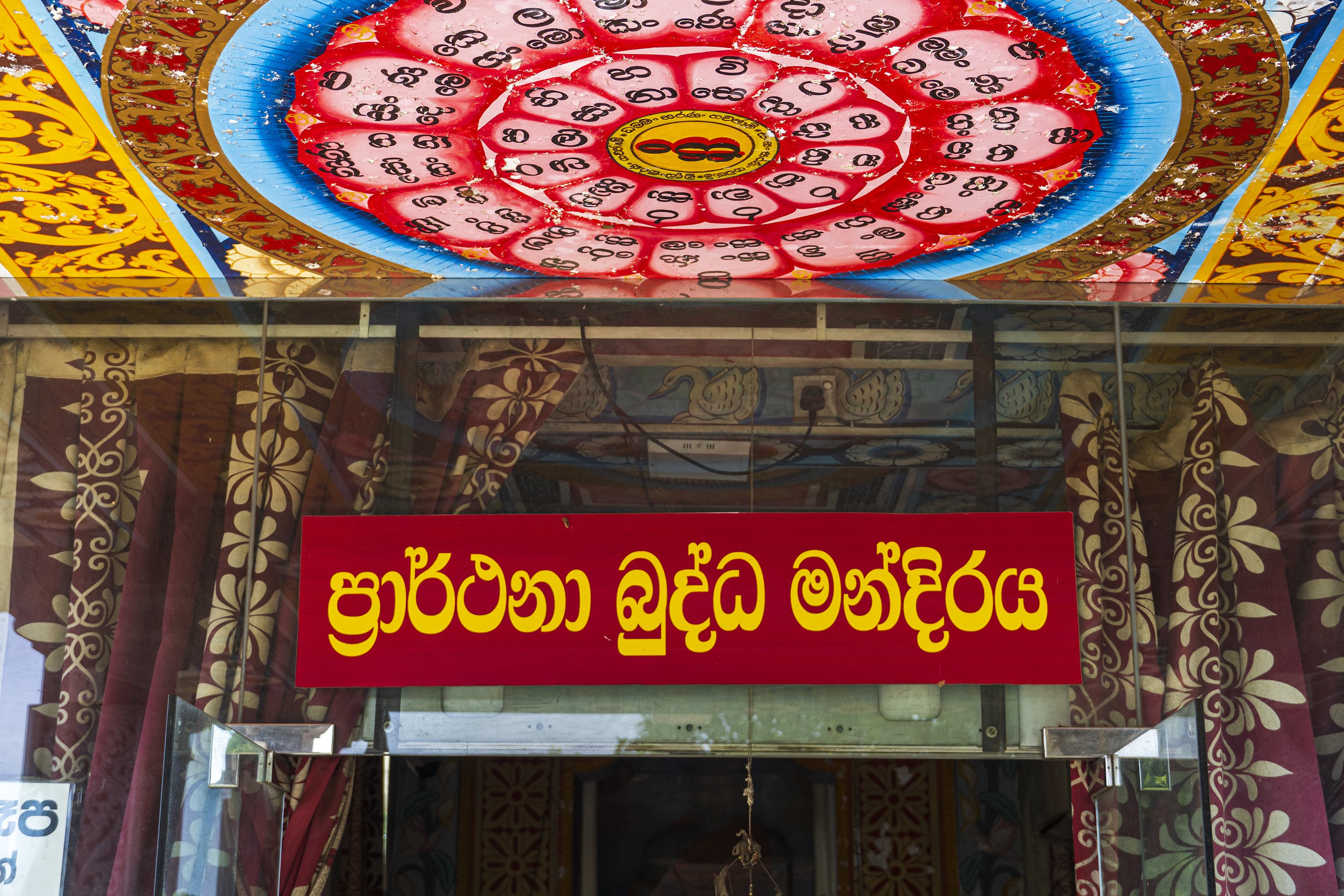 Prarthana Buddha [Tissamaharama Vihara]