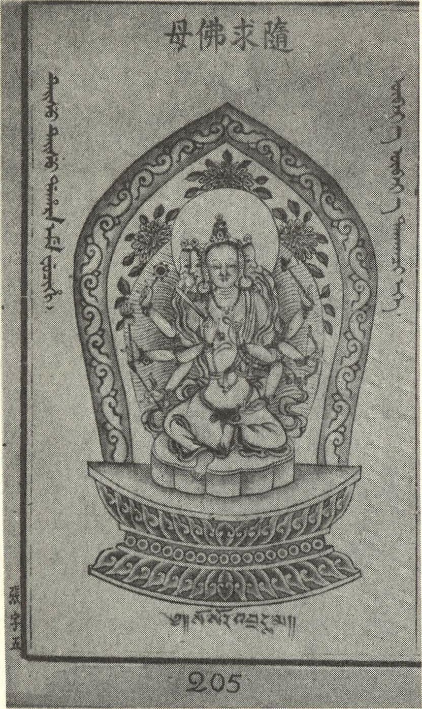 Pratisara [Three Hundred and Sixty Buddhist Deities]