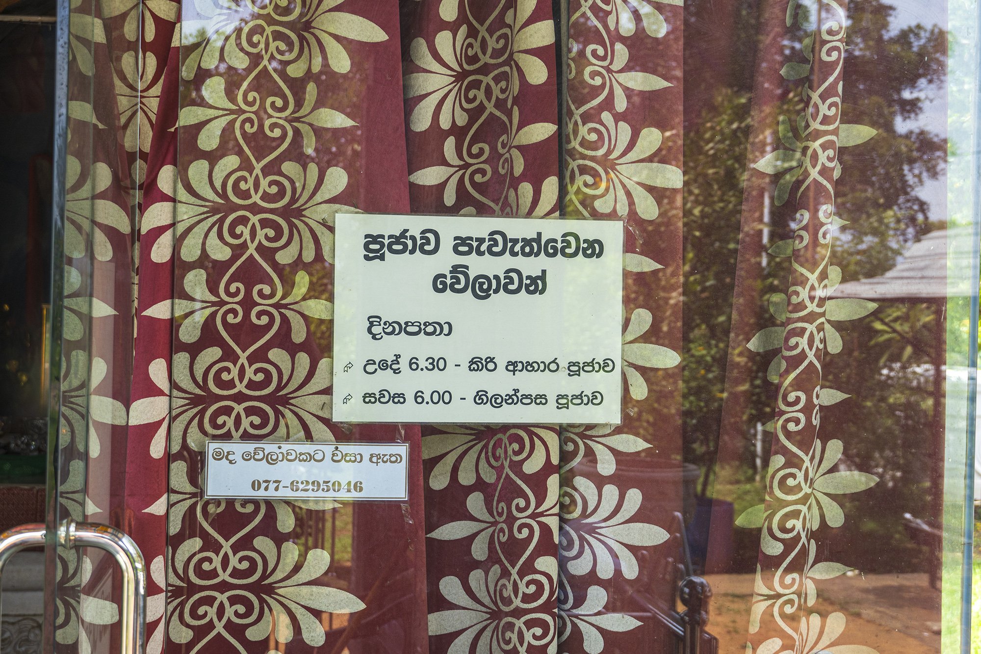 Ahara: Symbolik und Bedeutung