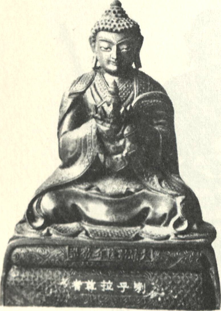 Rahula [The Pao-hsiang Lou Pantheon]