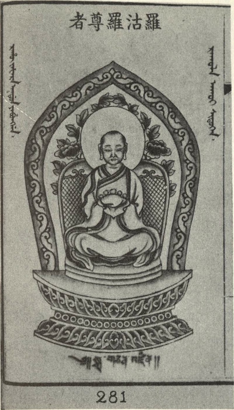 Rahula: Significance and symbolism