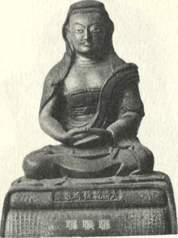 Rahula [The Pao-hsiang Lou Pantheon]