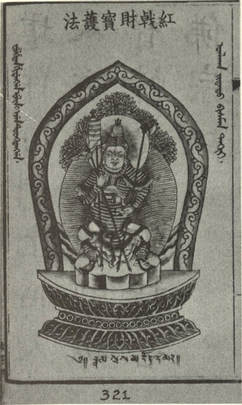 Raktashula-Vaishravana [Three Hundred and Sixty Buddhist Deities]