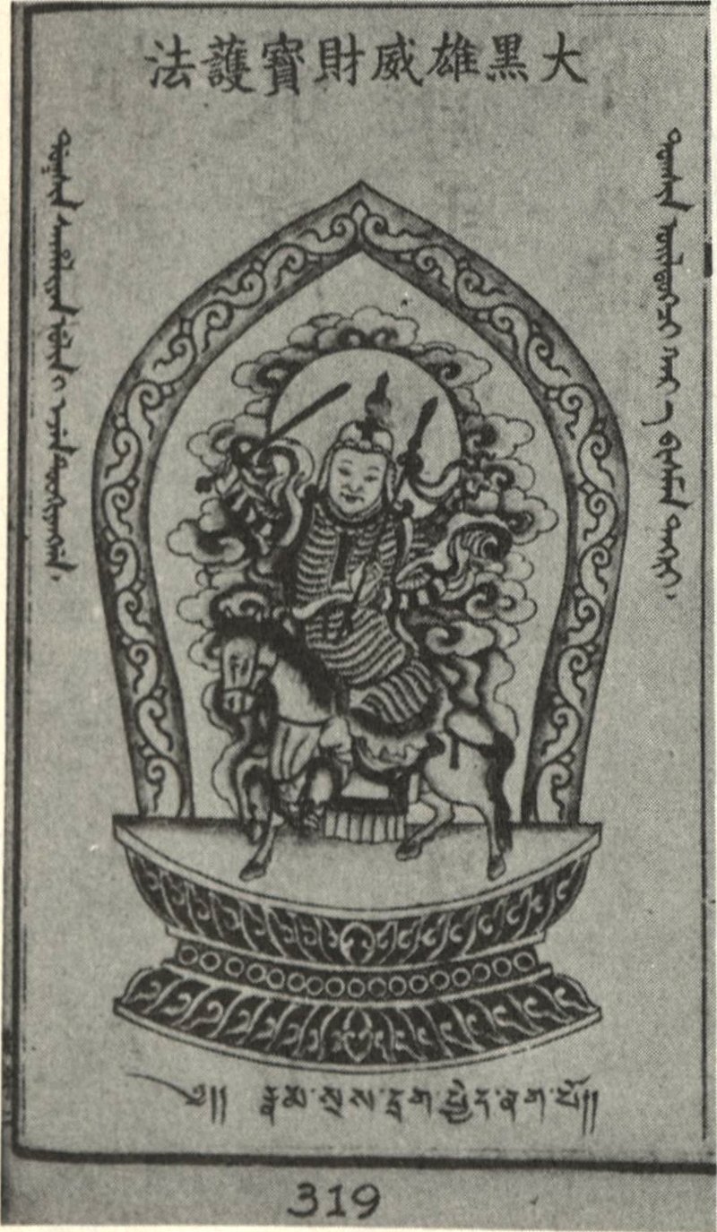 Raudra-krishna-Vaishravana [Three Hundred and Sixty Buddhist Deities]