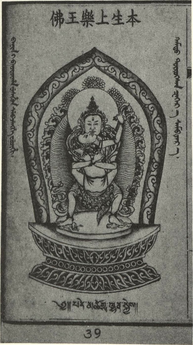 Sahaja: Simbolismo y significado