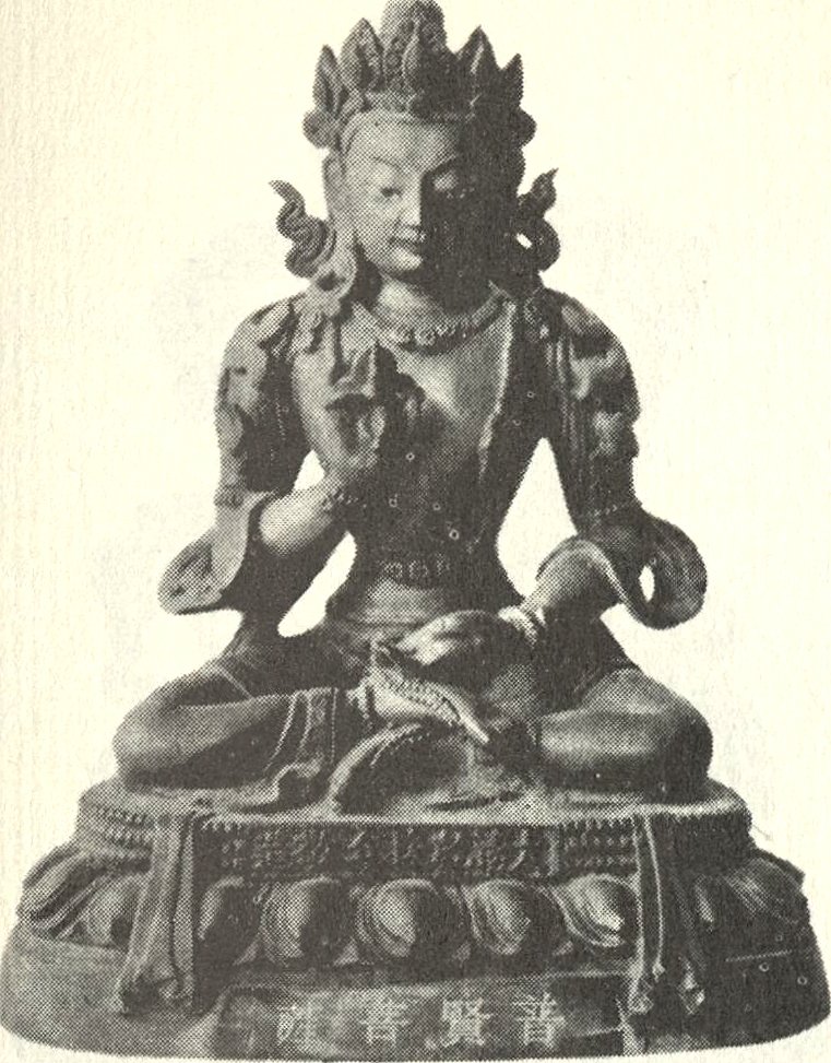 Samantabhadra (Bodhisattva) [The Pao-hsiang Lou Pantheon]