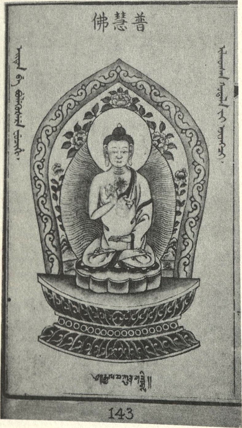 Samantadarshin (Jina) [Three Hundred and Sixty Buddhist Deities]