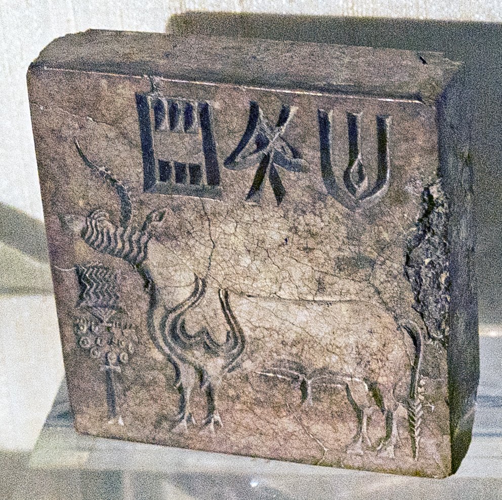 Seal and Sealings [New Delhi Museum—Harappan Civilisation]