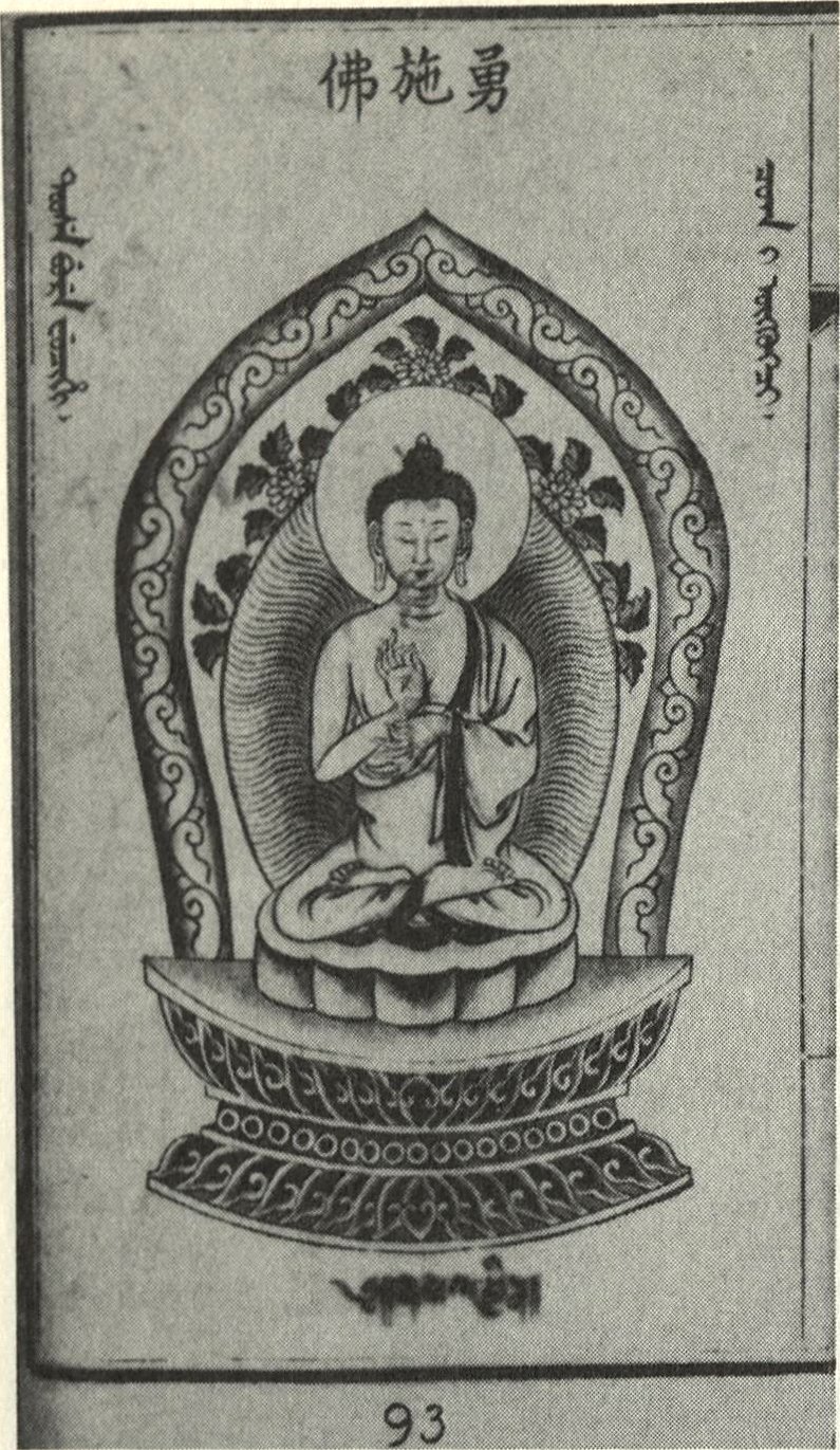 Shuradatta [Three Hundred and Sixty Buddhist Deities]