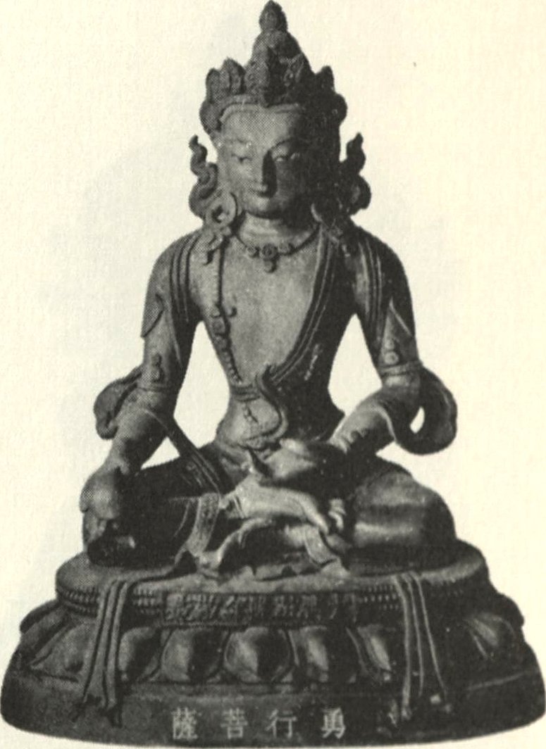 Shurangama (Bodhisattva) [The Pao-hsiang Lou Pantheon]