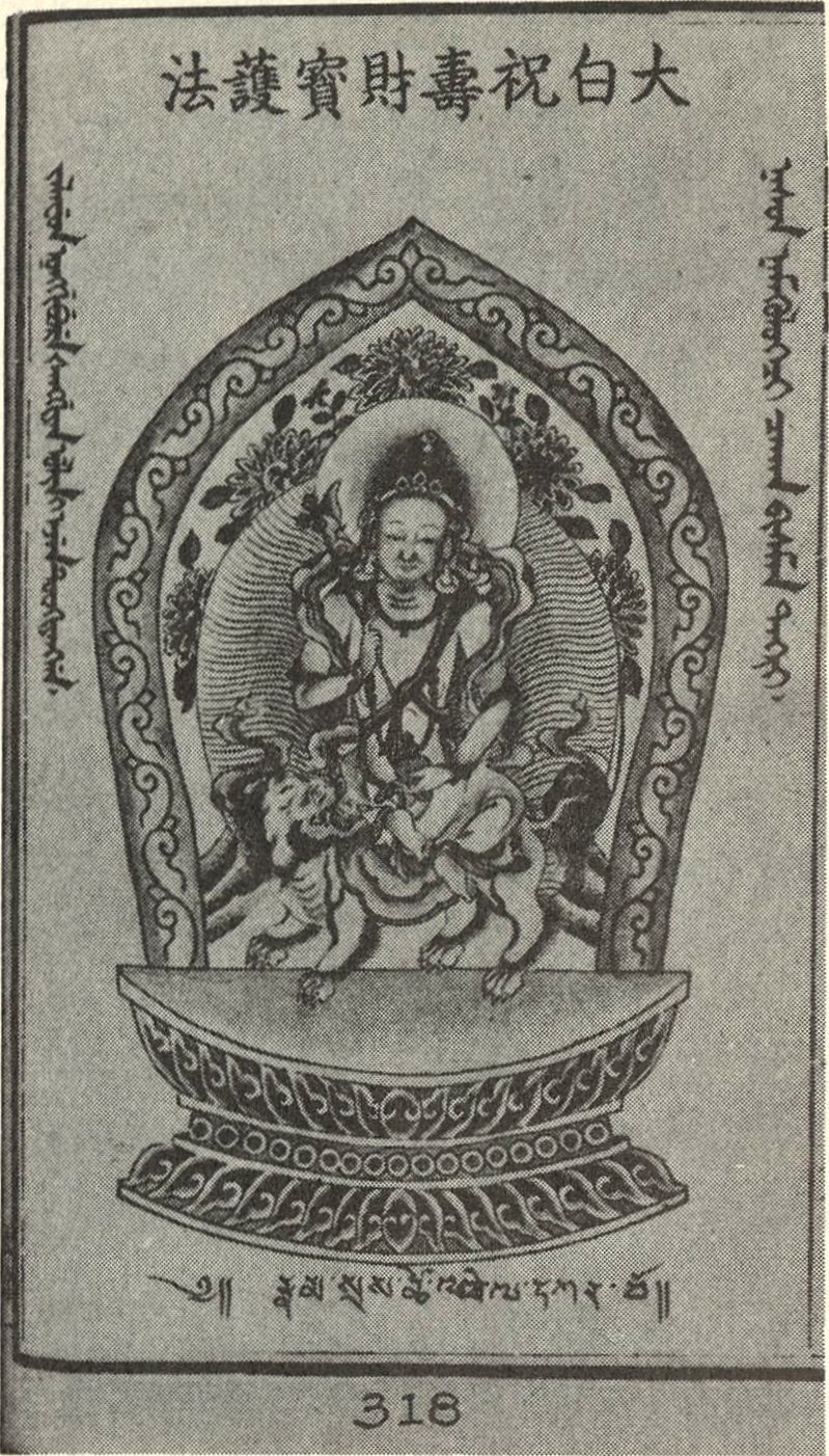 Sita-Ayurvardhana-Vaishravana [Three Hundred and Sixty Buddhist Deities]