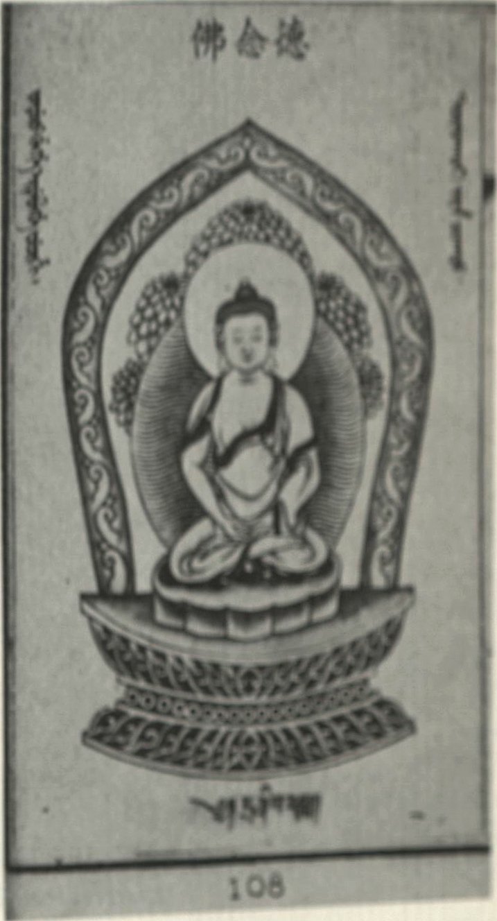 Smritishri [Three Hundred and Sixty Buddhist Deities]