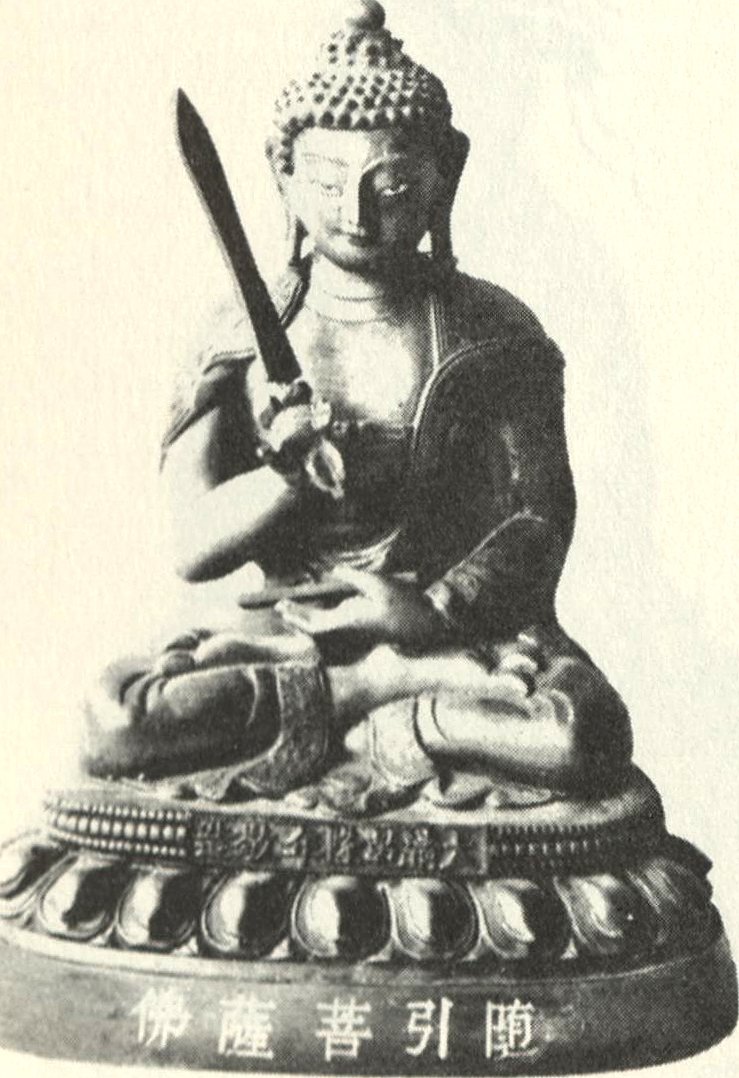 Sui-yin-p’u-t’i fo [The Pao-hsiang Lou Pantheon]