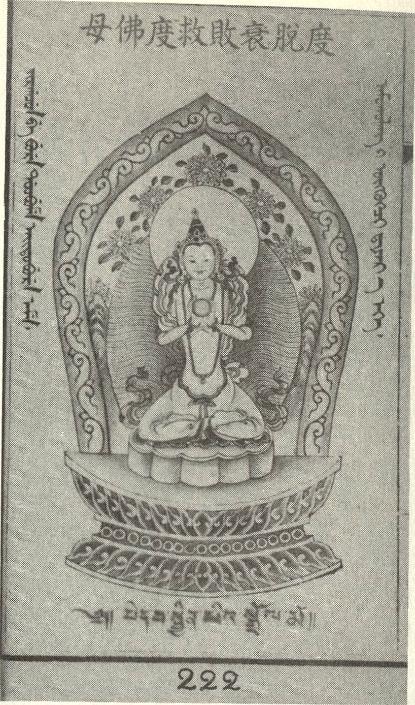Sukhada-Tara [Three Hundred and Sixty Buddhist Deities]