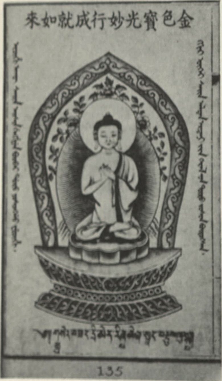 Suvarnabhadravimalaratnaprabhasavrata [Three Hundred and Sixty Buddhist ...