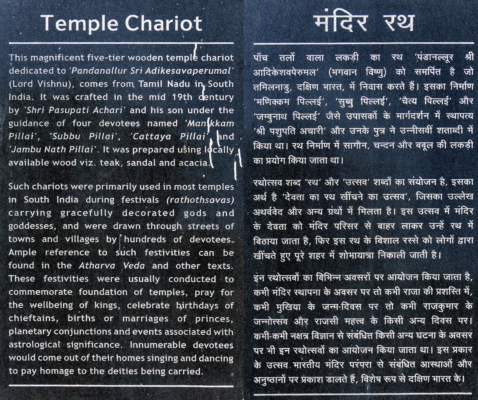 Vijnana: Symbolik und Bedeutung