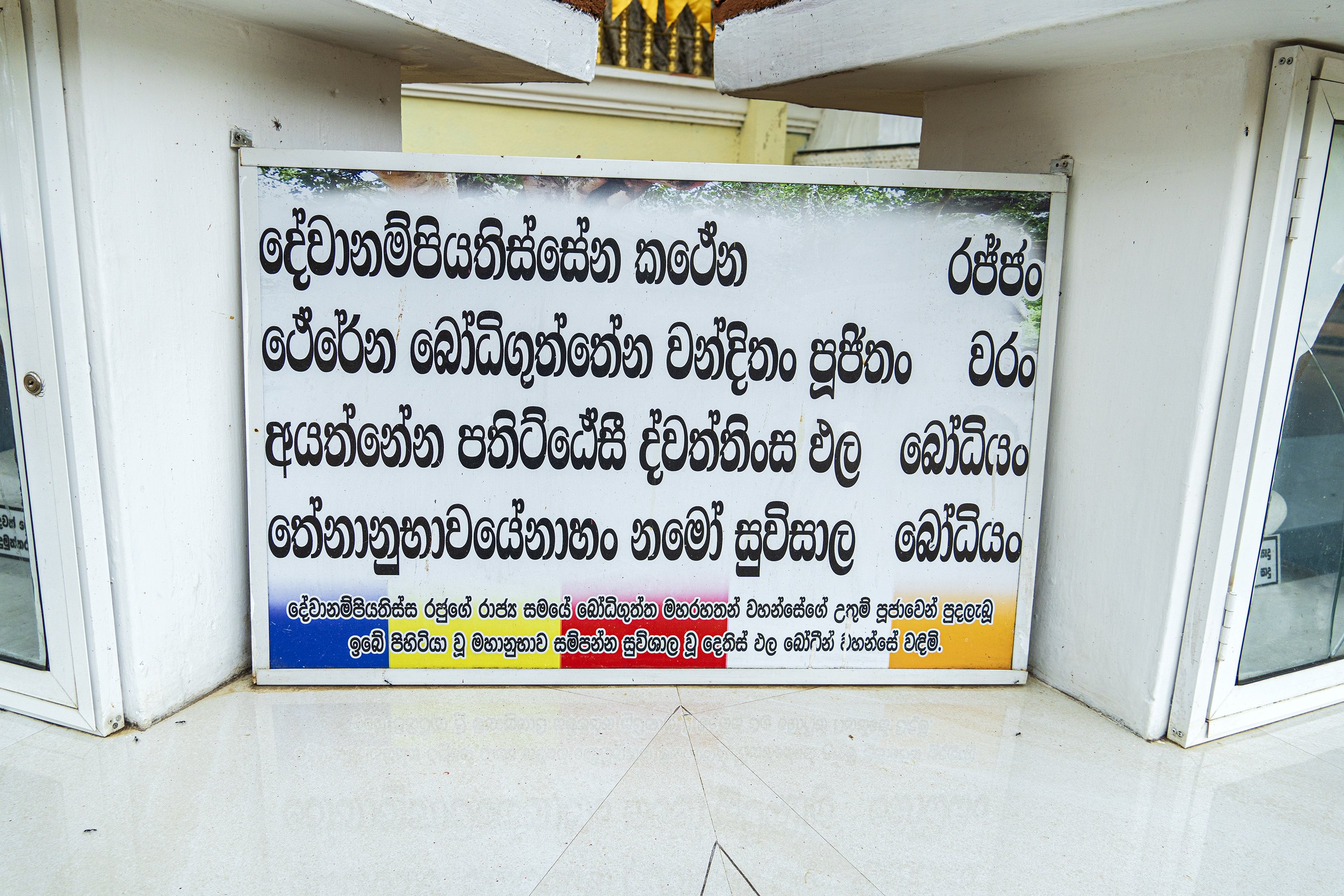 Namo: Significance and symbolism