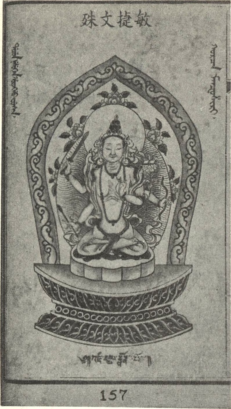 Tikshna: Simbolismo y significado