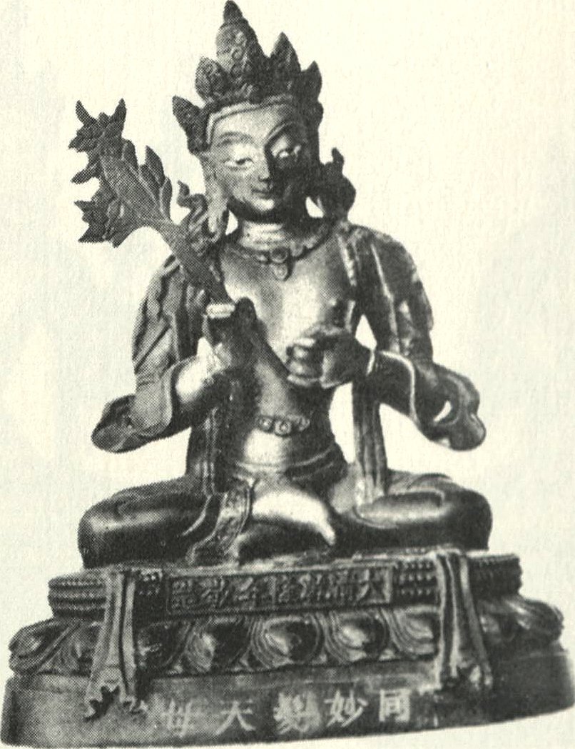 Upakeshini (devi) (?) [The Pao-hsiang Lou Pantheon]