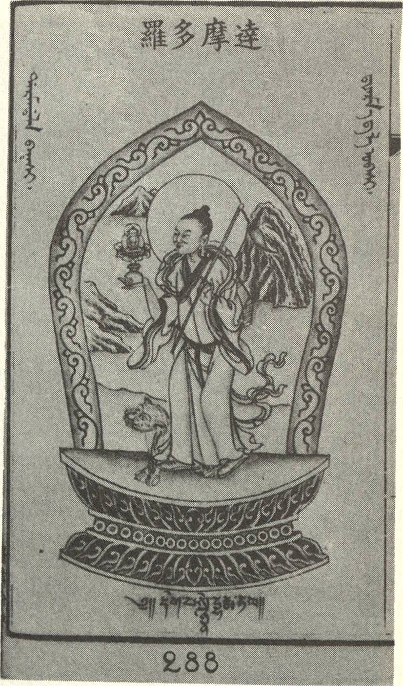 Upasaka-Dharmatala [Three Hundred and Sixty Buddhist Deities]