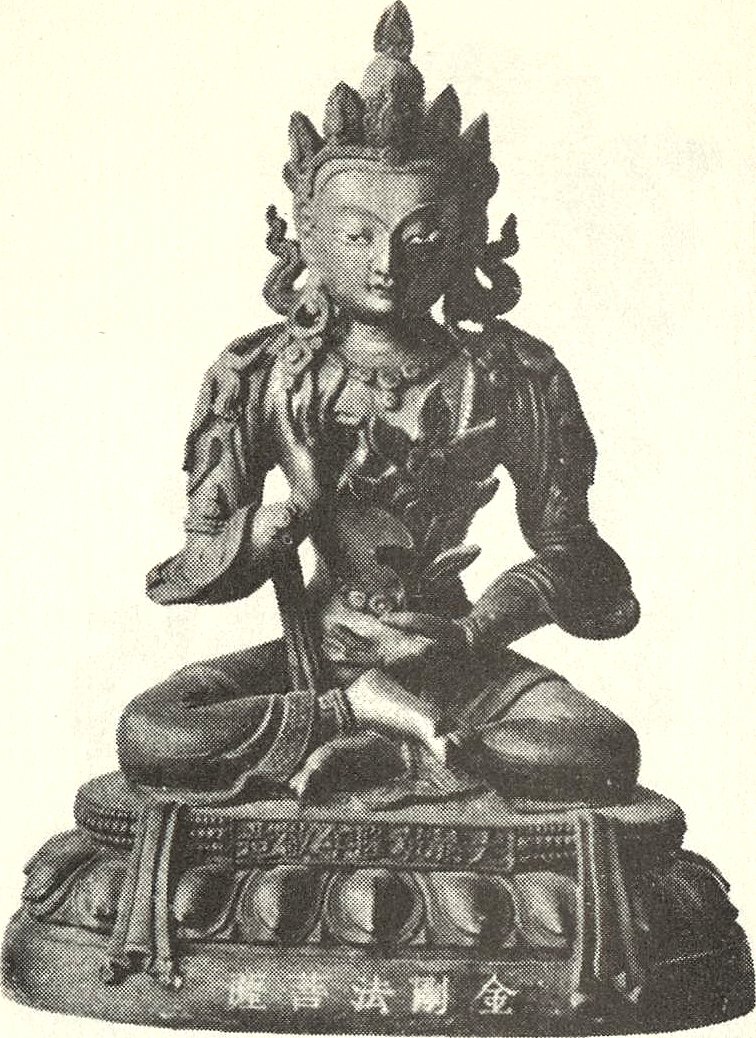 Vajradharma (Bodhisattva) [The Pao-hsiang Lou Pantheon]
