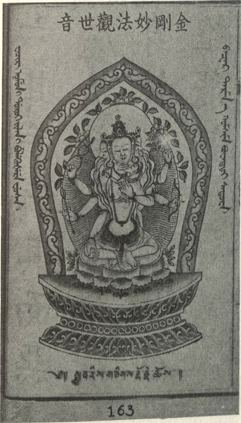 Vajradharma-Avalokiteshvara [Three Hundred and Sixty Buddhist Deities]