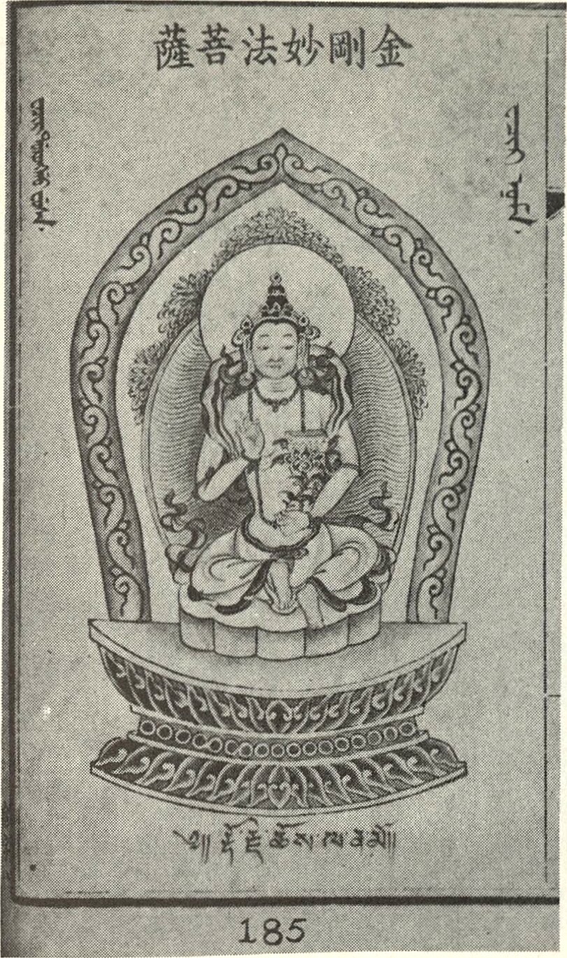 Vajradharma [Three Hundred and Sixty Buddhist Deities]