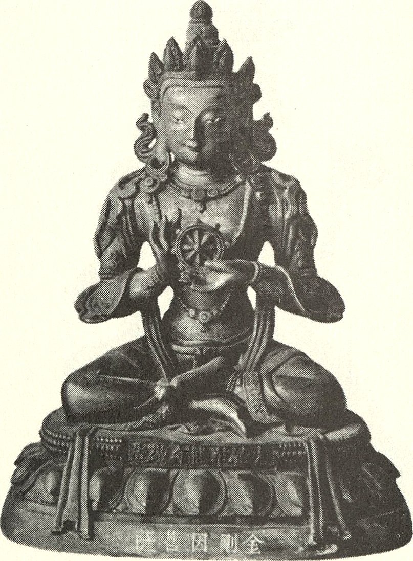 Vajrahetu (Bodhisattva) [The Pao-hsiang Lou Pantheon]