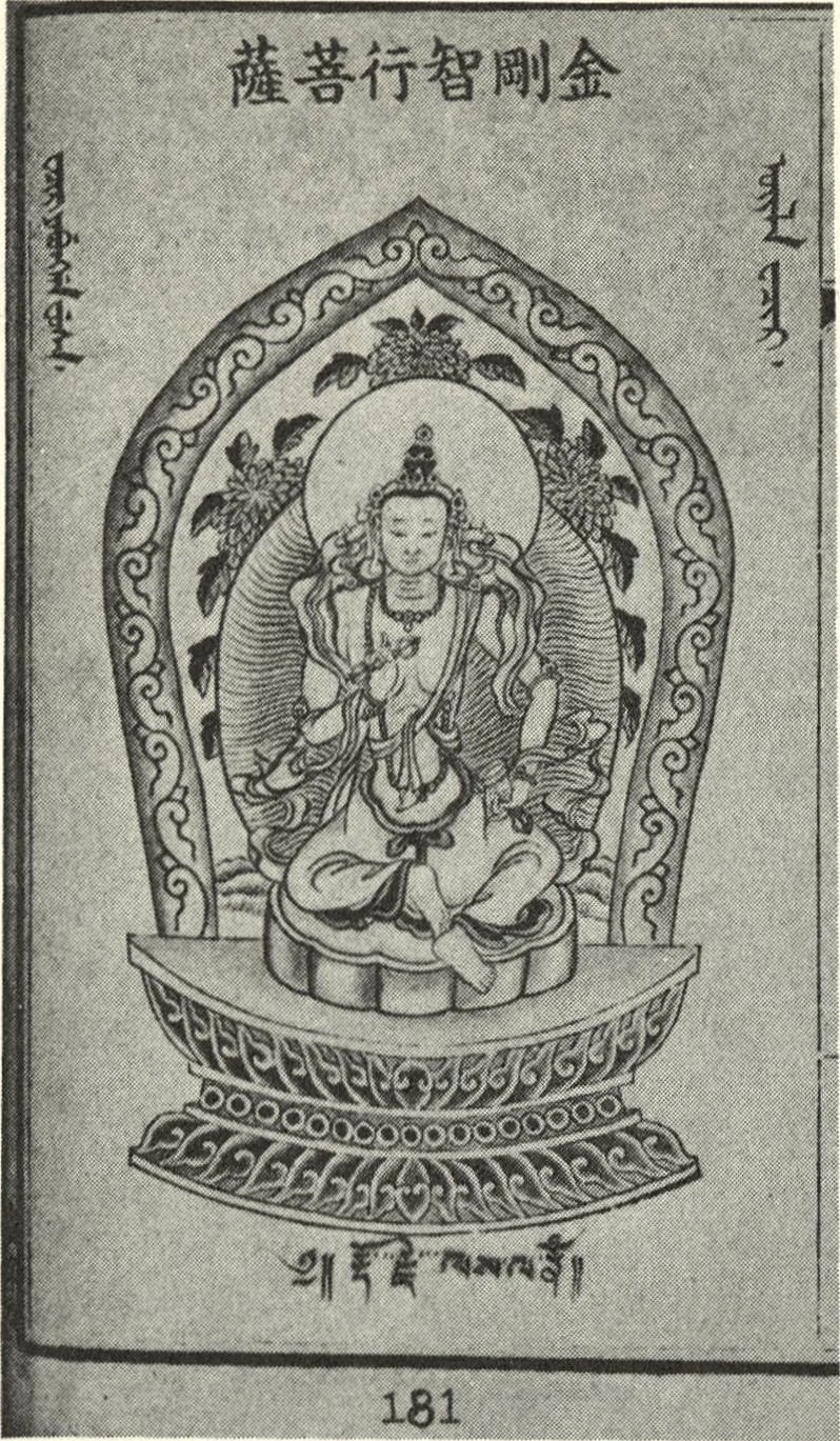Vajrakarma [Three Hundred and Sixty Buddhist Deities]