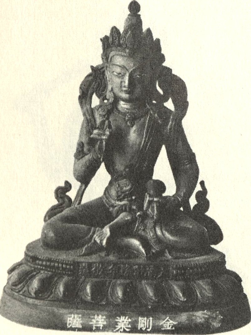 Vajrakarma (Bodhisattva) [The Pao-hsiang Lou Pantheon]