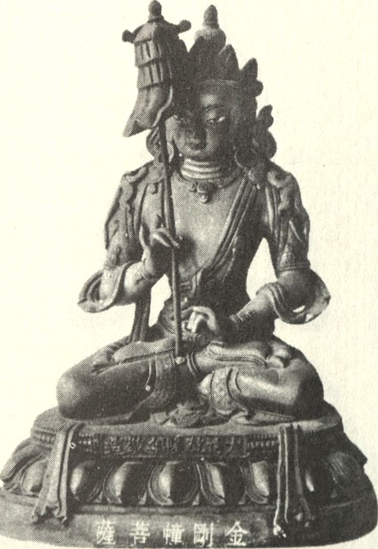 Vajraketu (Bodhisattva) [The Pao-hsiang Lou Pantheon]