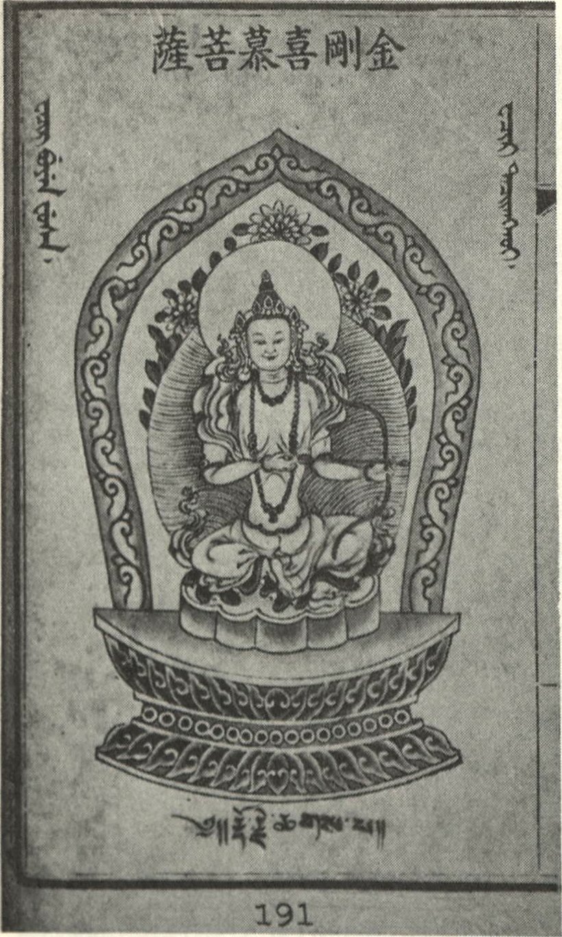 Vajraraga [Three Hundred and Sixty Buddhist Deities]