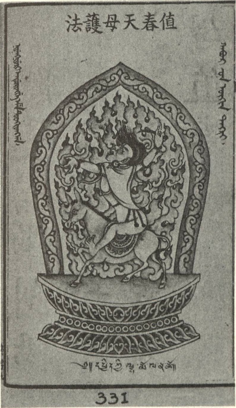 Vasanta-devi [Three Hundred and Sixty Buddhist Deities]