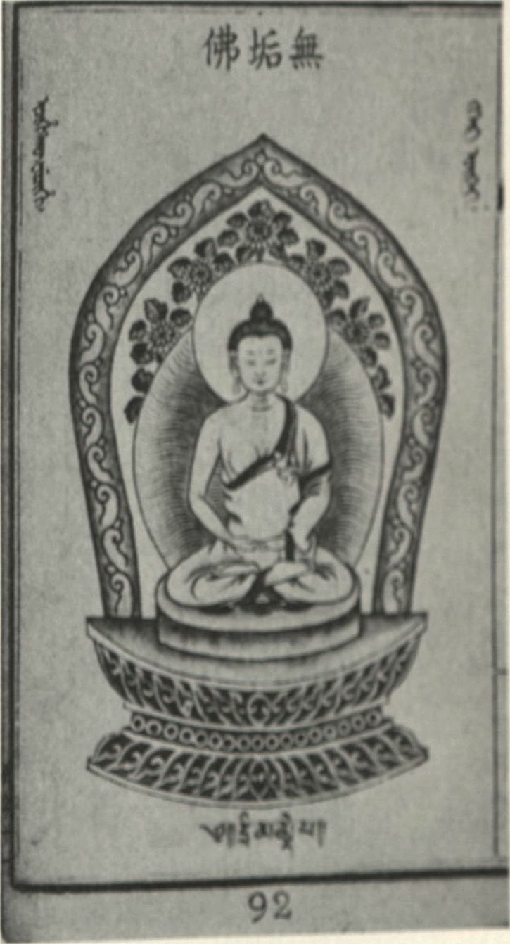 Vimala [Three Hundred and Sixty Buddhist Deities]
