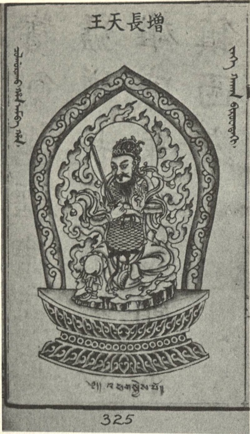 Virudhaka [Three Hundred and Sixty Buddhist Deities]